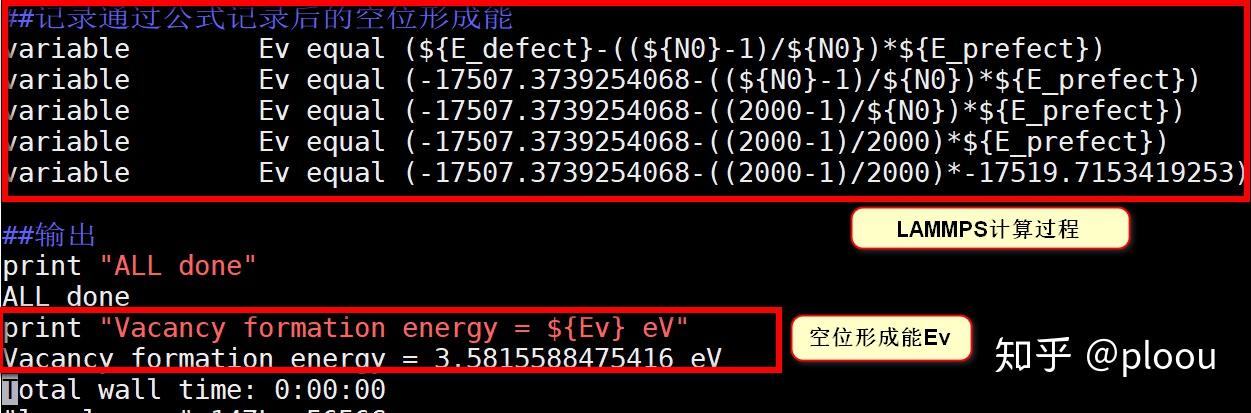 LAMMPS学习系列（12） - 知乎