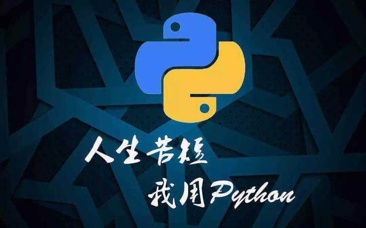 python与其他语言的比较 - 知乎
