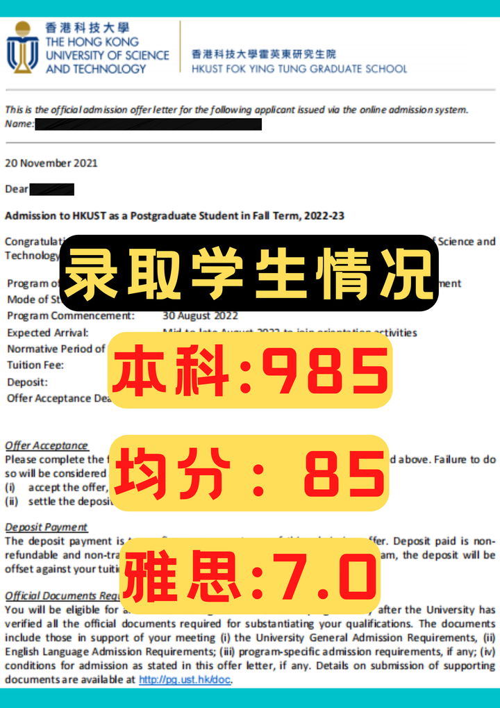 985+雅思7.0顺利拿下香港科技大学研究生！ - 知乎