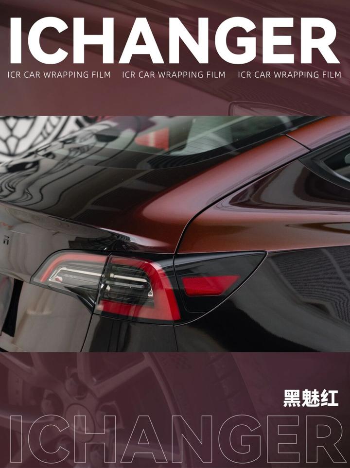 Model3-Ichanger改色膜黑魅红，黑红色高级感满满 - 知乎