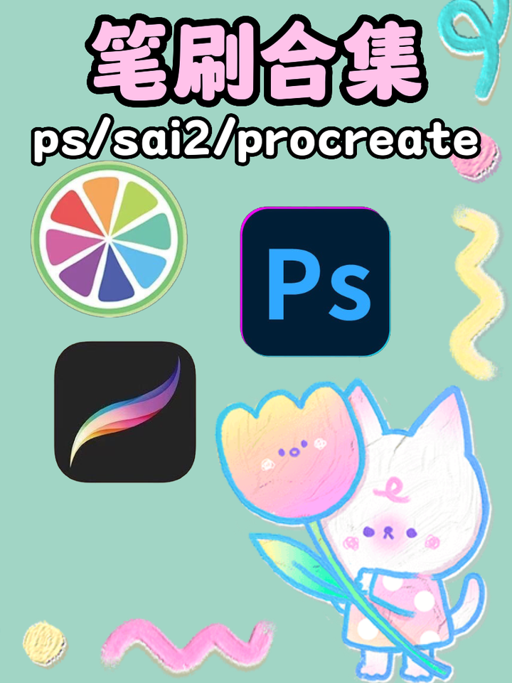 【sai2/csp/procreate】继承笔刷啦！1000块钱买的笔刷合集！我的笔刷里面没有一个烂笔刷哦 - 知乎