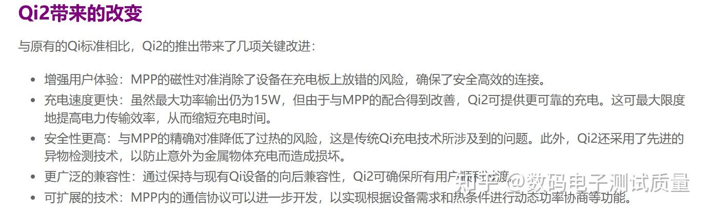 一文读懂无线充电协议Qi 2.2 ，EPP, BPP, MPP 无线充电 - 知乎