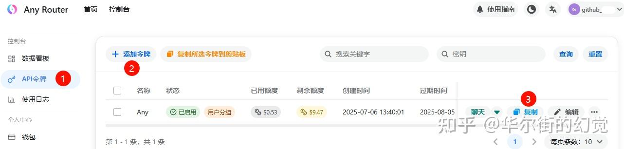 【限时福利】Claude Code会员免费领$100！比Trae快10倍——API聚合平台AnyRouter - 知乎