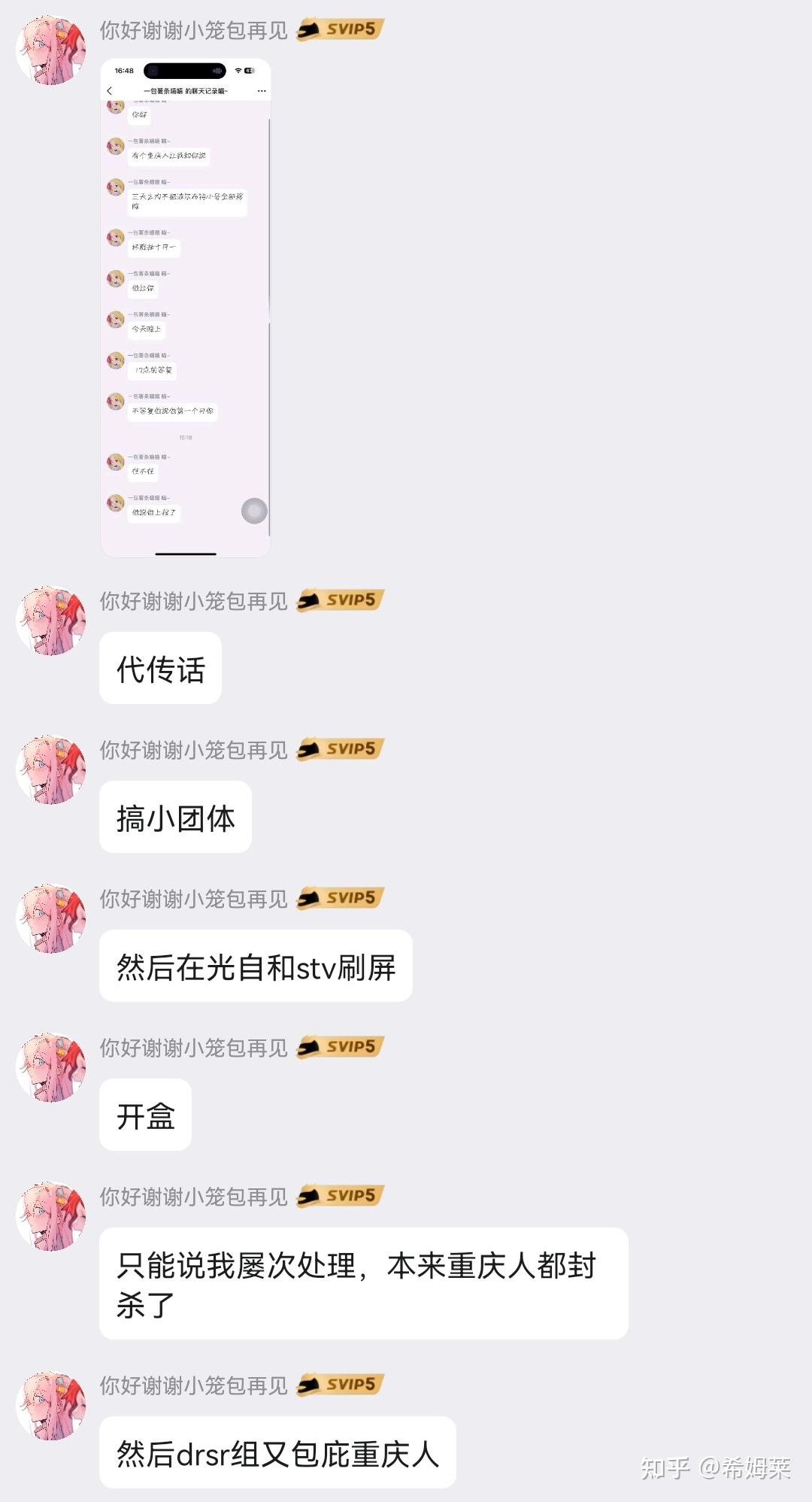 一个社区是如何被破坏的——DRSR与提古雷查夫 - 知乎