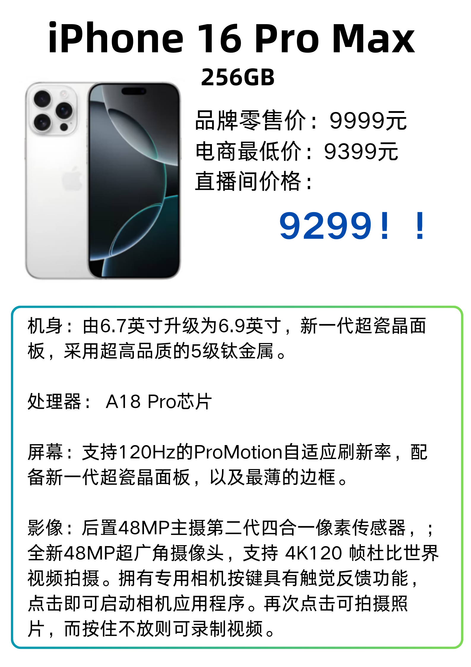 iPhone 16 Pro 支持 4K 120 FPS 视频录制，视频拍摄是你选择苹果手机的原因吗？ - 知乎