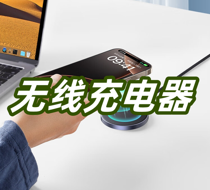 2024年实用必备无线充电器推荐！绿联|华为|倍思|安克|品胜|GDGO无线充电器哪款好？ - 知乎