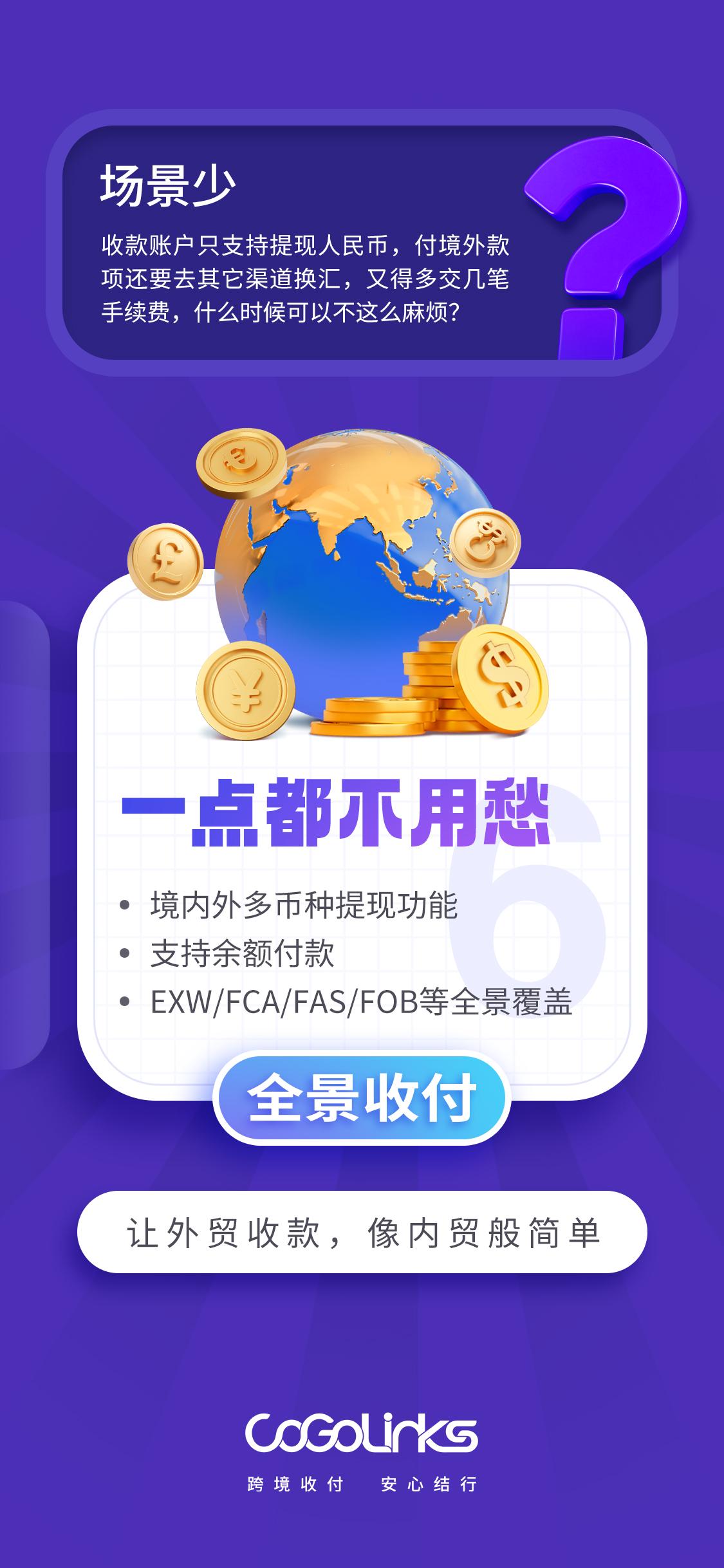 CoGoLinks vs XTransfer：外贸支付选哪个？ - 知乎