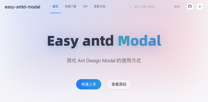 我觉得 Antd 模态框不好用，所以选择了二开 知乎