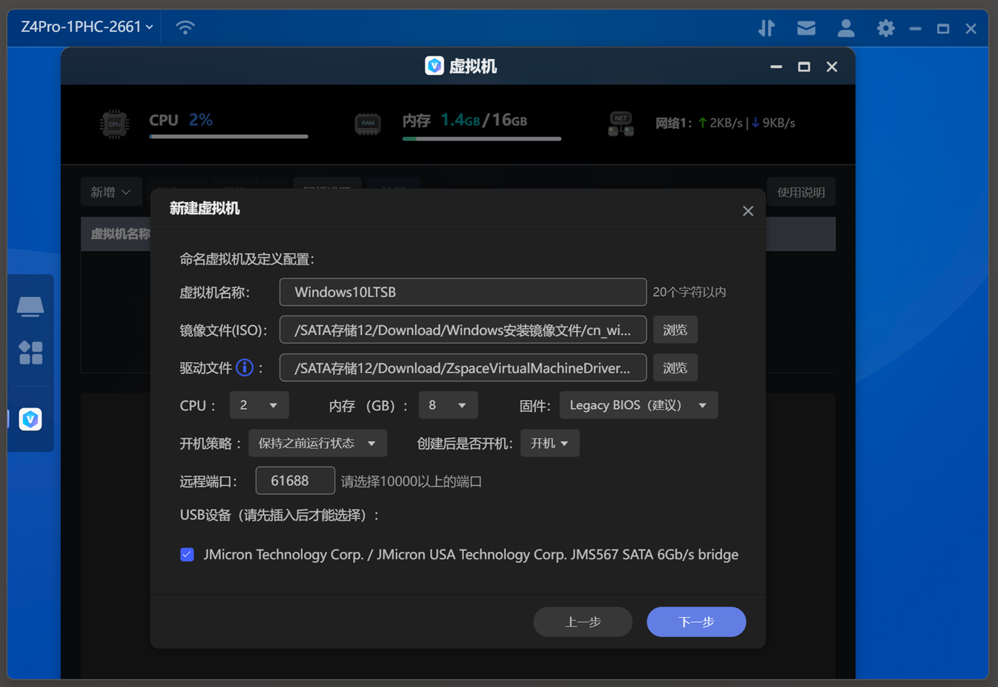 NAS佬最大的快乐是套娃——极空间Z4Pro虚拟机安装Windows10系统全网最强保姆级教程(无公网IP也可以！) - 知乎