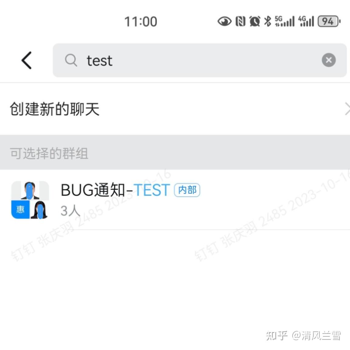 【钉钉】如何获取chatId与openConversationId - 知乎
