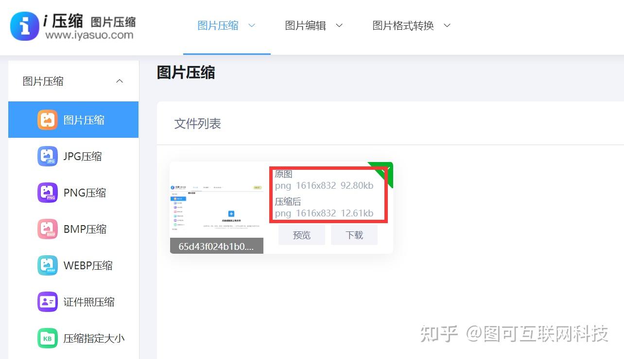 怎么把图片大小调整到500KB以内呢？ - 知乎