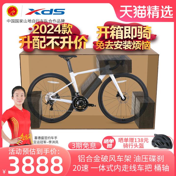 2024新款喜德盛AD350值得购买吗？ - 知乎