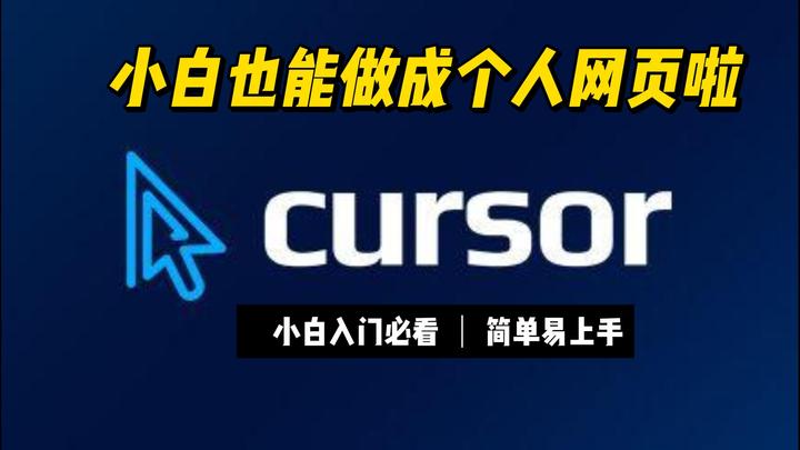 Cursor：GPT-4 助力，解锁人人皆可编程的神秘宝藏工具 - 知乎