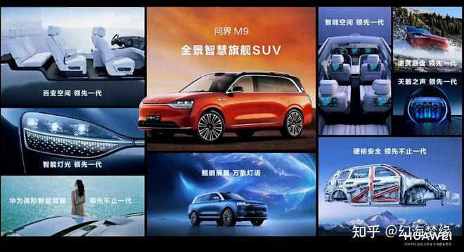 问界M9与仰望U8对比，华为、比亚迪两大巨头造车有何不同？? - 知乎