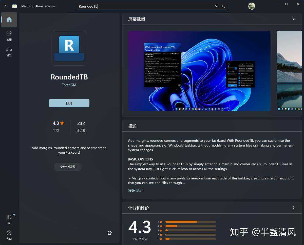 Windows 应用商店，你们经常用吗？ - 知乎