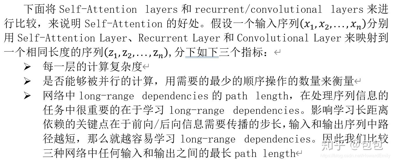 Attention Is All You Need论文详解与理解 - 知乎