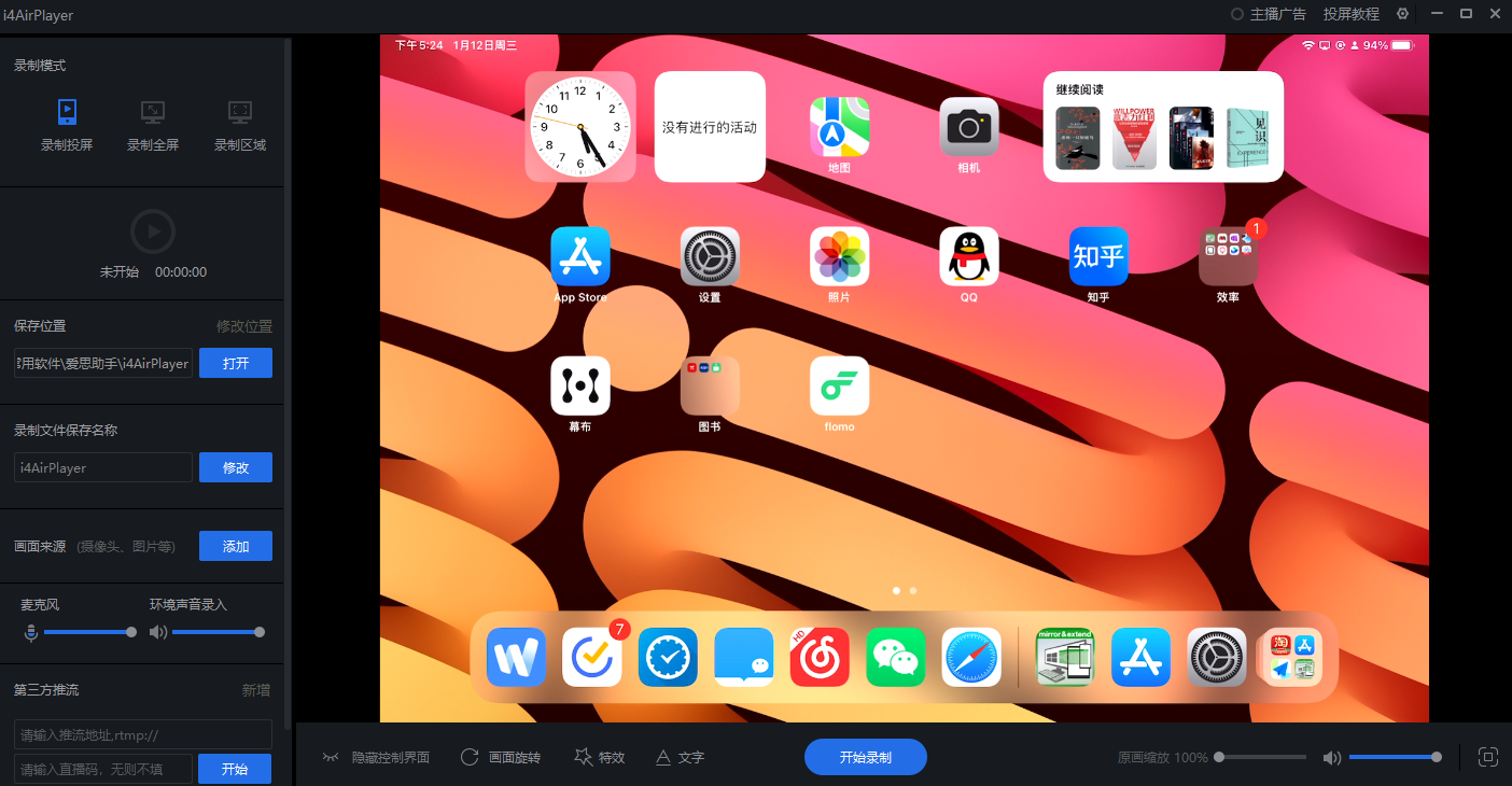 怎么把闲置的 iPad 做成电脑的副屏幕？ - 知乎