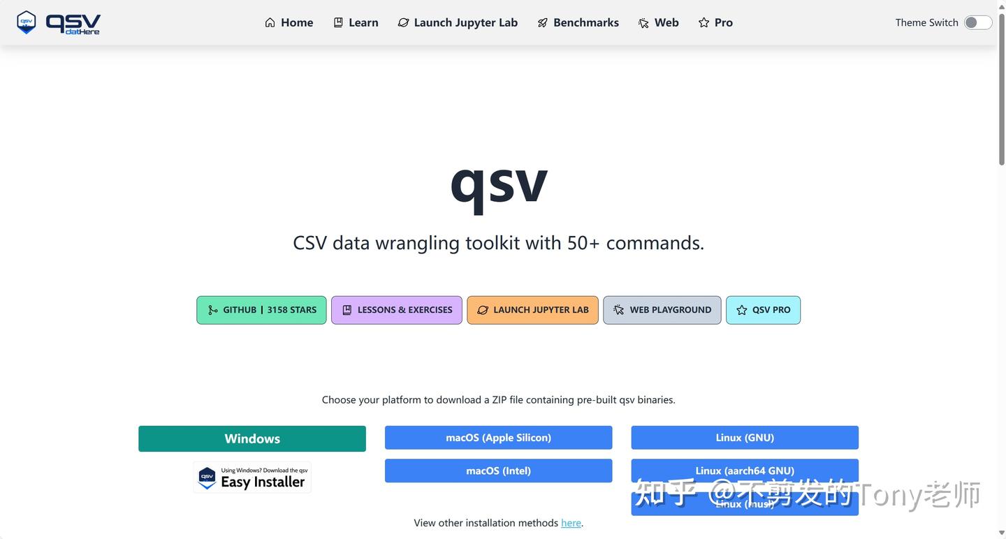 qsv：一款高性能的CSV数据处理工具 - 知乎