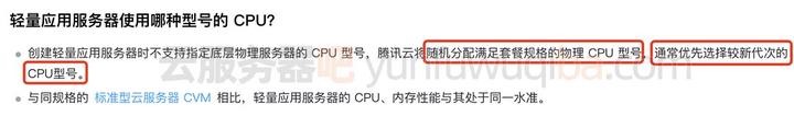腾讯云轻量服务器和CVM云服务器CPU型号主频详解 - 知乎