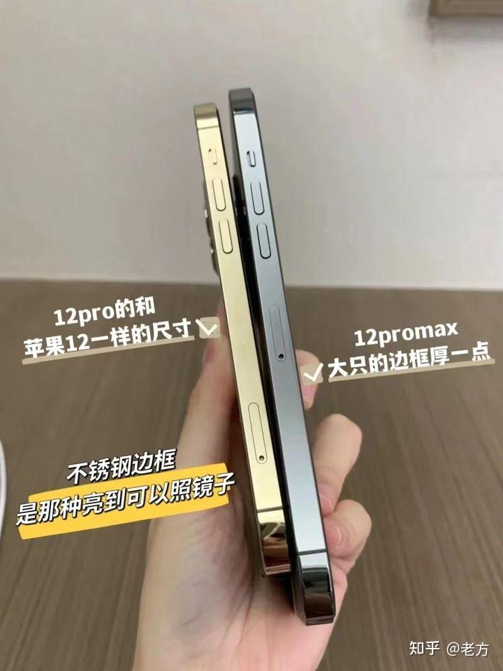 苹果12pro和12promax到底区别在哪里？为什么那么多人喜欢买12promax? - 知乎