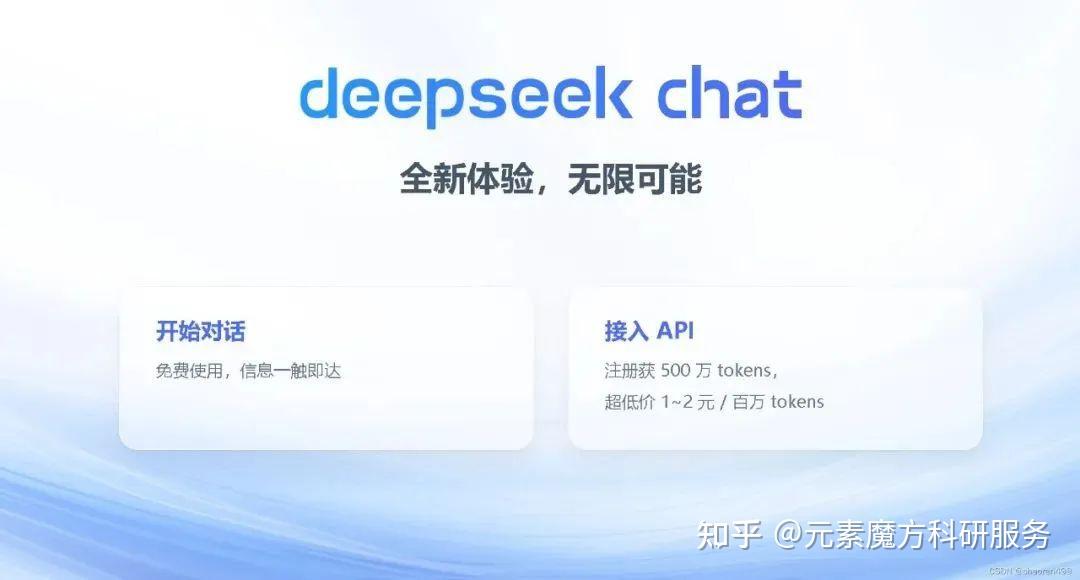 DeepSeek使用全攻略：从免费渠道技巧、本地化部署到个人知识库构建，普通人也能轻松逆袭！ - 知乎