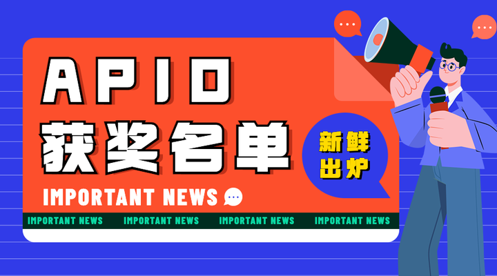 热点丨APIO 2023获奖名单新鲜出炉！ - 知乎