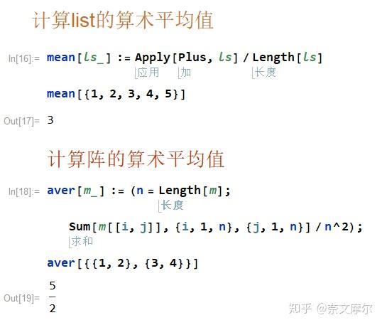 mathematica学习笔记[7] - 知乎