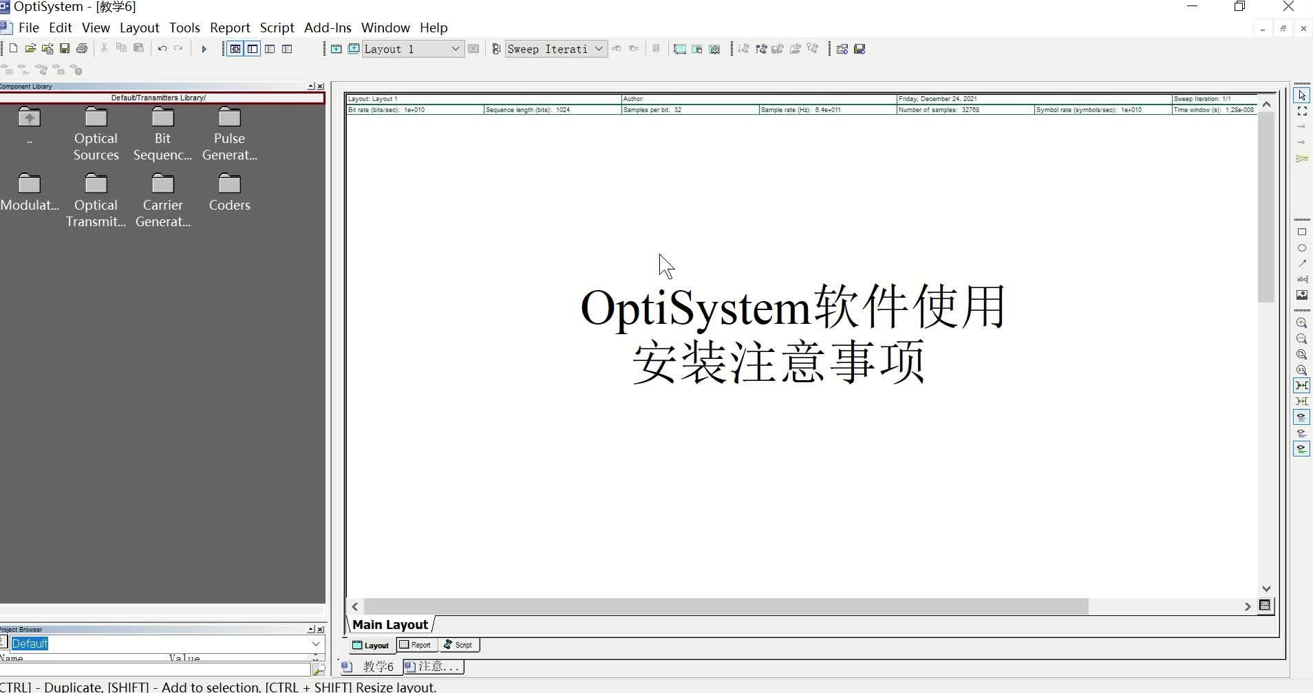 OptiSystem软件使用-安装注意事项 - 知乎