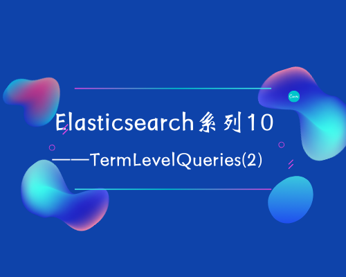 ES系列10：Term-level queries 之 Range query - 知乎