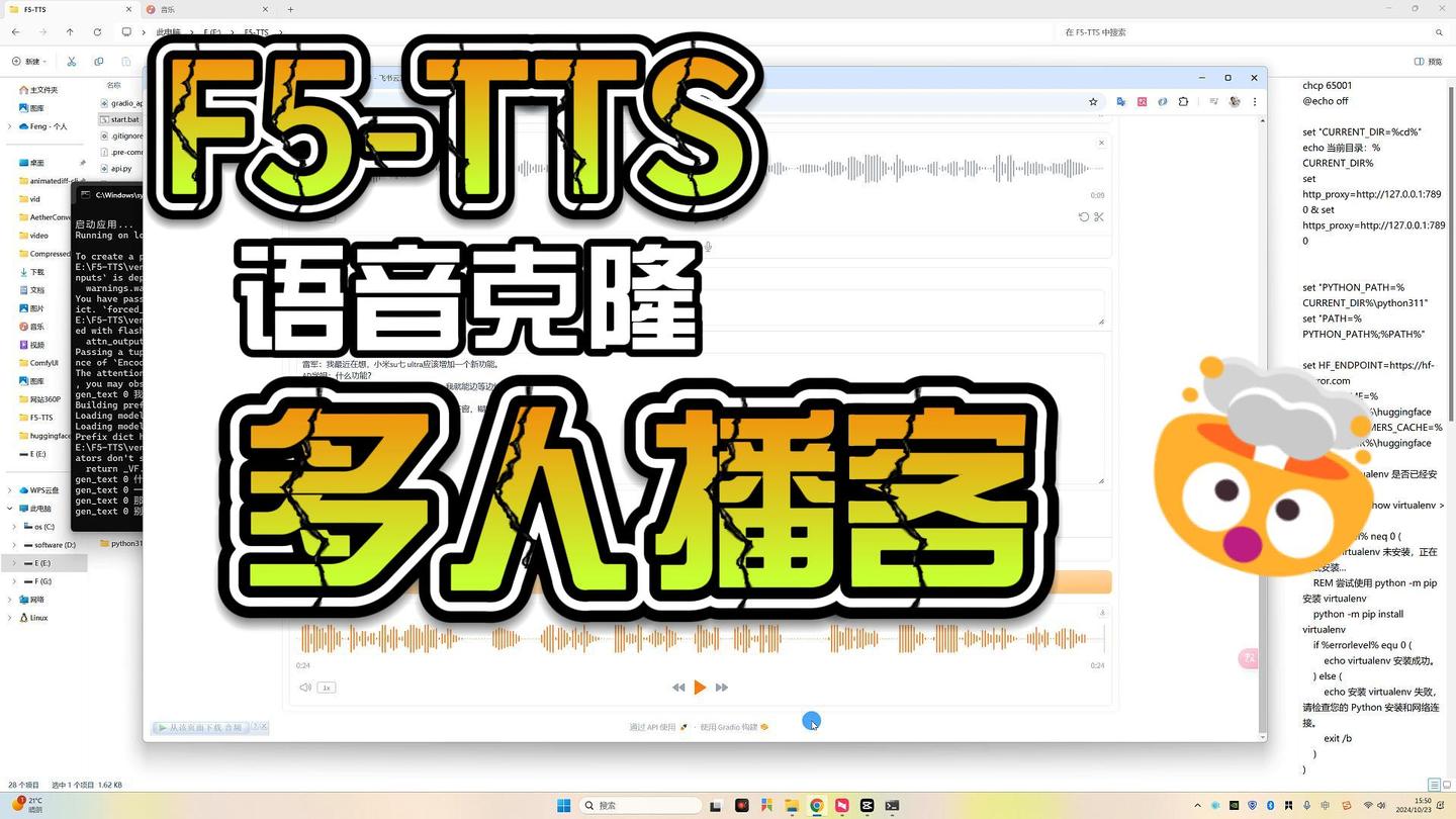 F5-TTS-使用教程-语音克隆汉化整合包1023 - 知乎