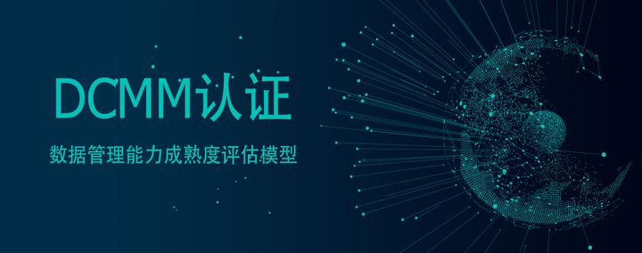 作为甲方企业，DCMM3级认证要求有几条？ - 知乎