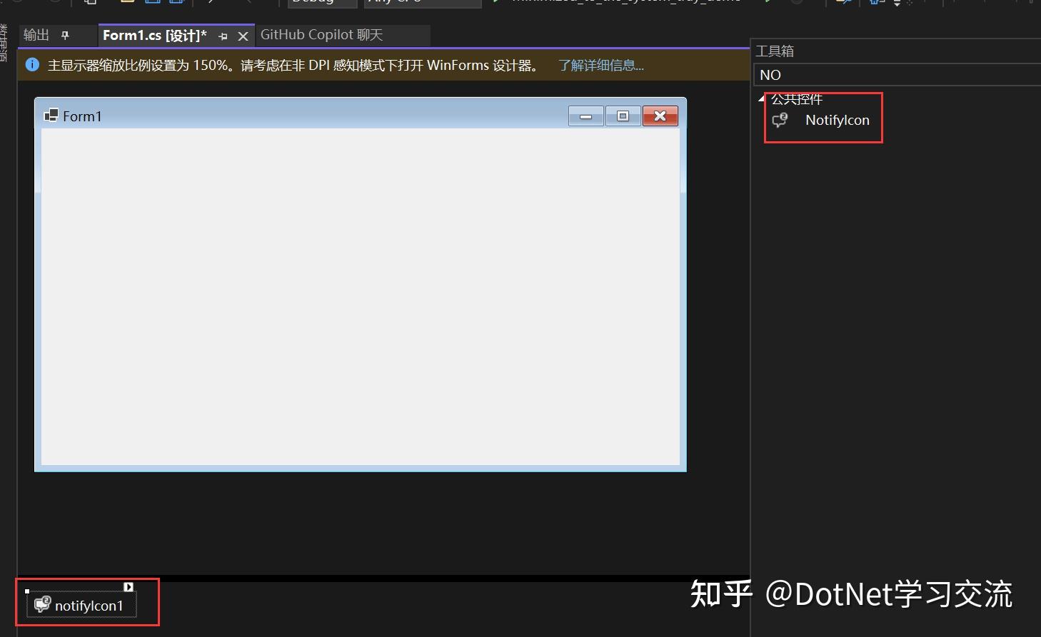 winform实现最小化至系统托盘 - 知乎