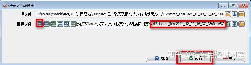 CAN 总线 CSV 格式报文如何转 ASC 格式报文？ - 知乎