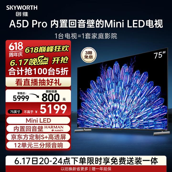 2025年最新“入门家庭影院”配置方案及选购指南