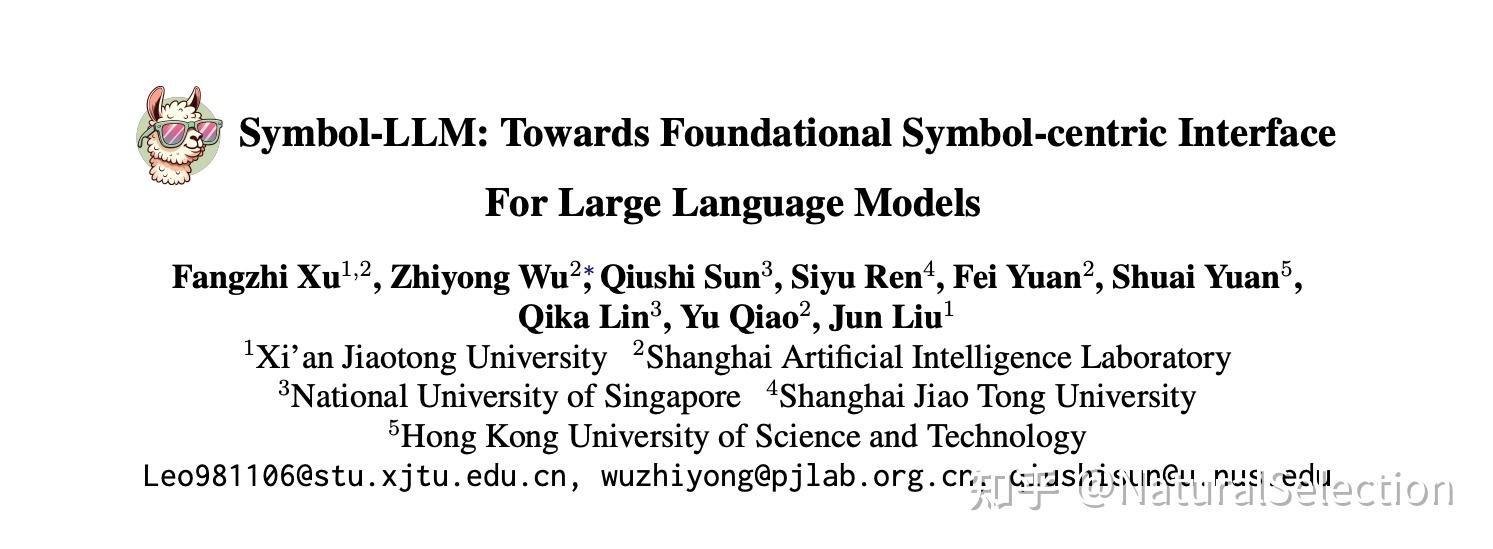 [ACL'24 论文分享] Symbol-LLM: 统一符号的开源基座大模型 - 知乎