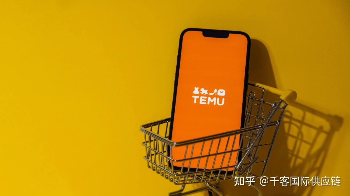 TEMU Y2模式4000字深度解析 - 知乎