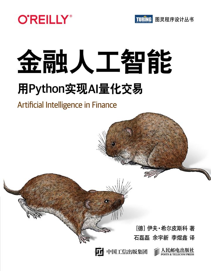 决胜AI金融新赛道！Python Quants 创始人分享宝贵 AI 算法交易经验 - 知乎