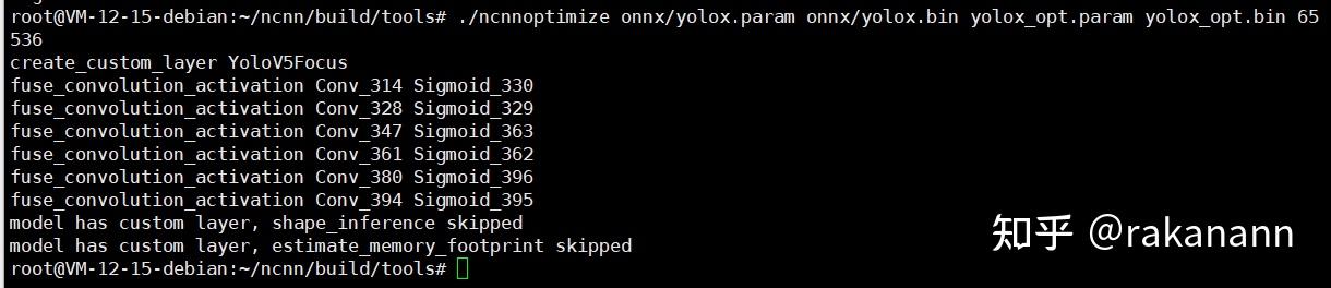 使用ncnn部署yolox详细记录 - 知乎