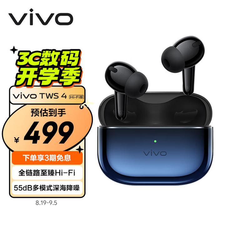 vivo耳机推荐：vivo tws4hifi版和tws4、tws3e、tws air2哪款性价比高？