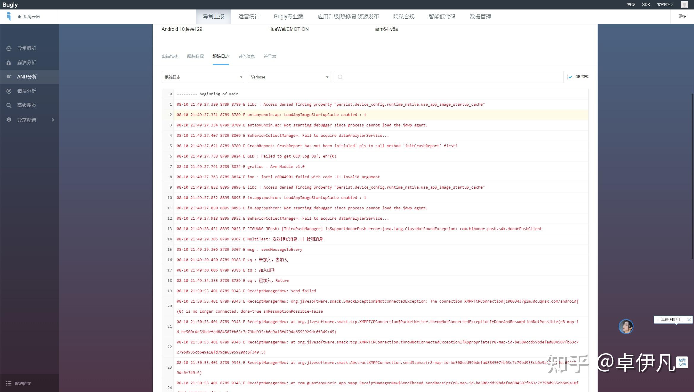 复杂项目即时通讯从android 5升级android x后遗症之解决 ANR: Input dispatching timed out 问题 -优雅草卓伊凡 - 知乎