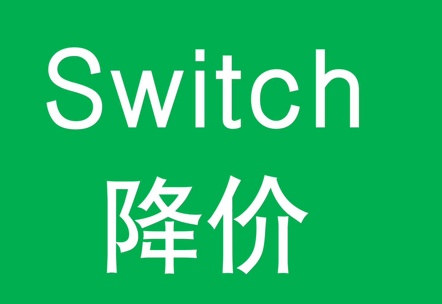 【2024年618switch价格攻略】京东618switch会降价吗？switch值得买吗？