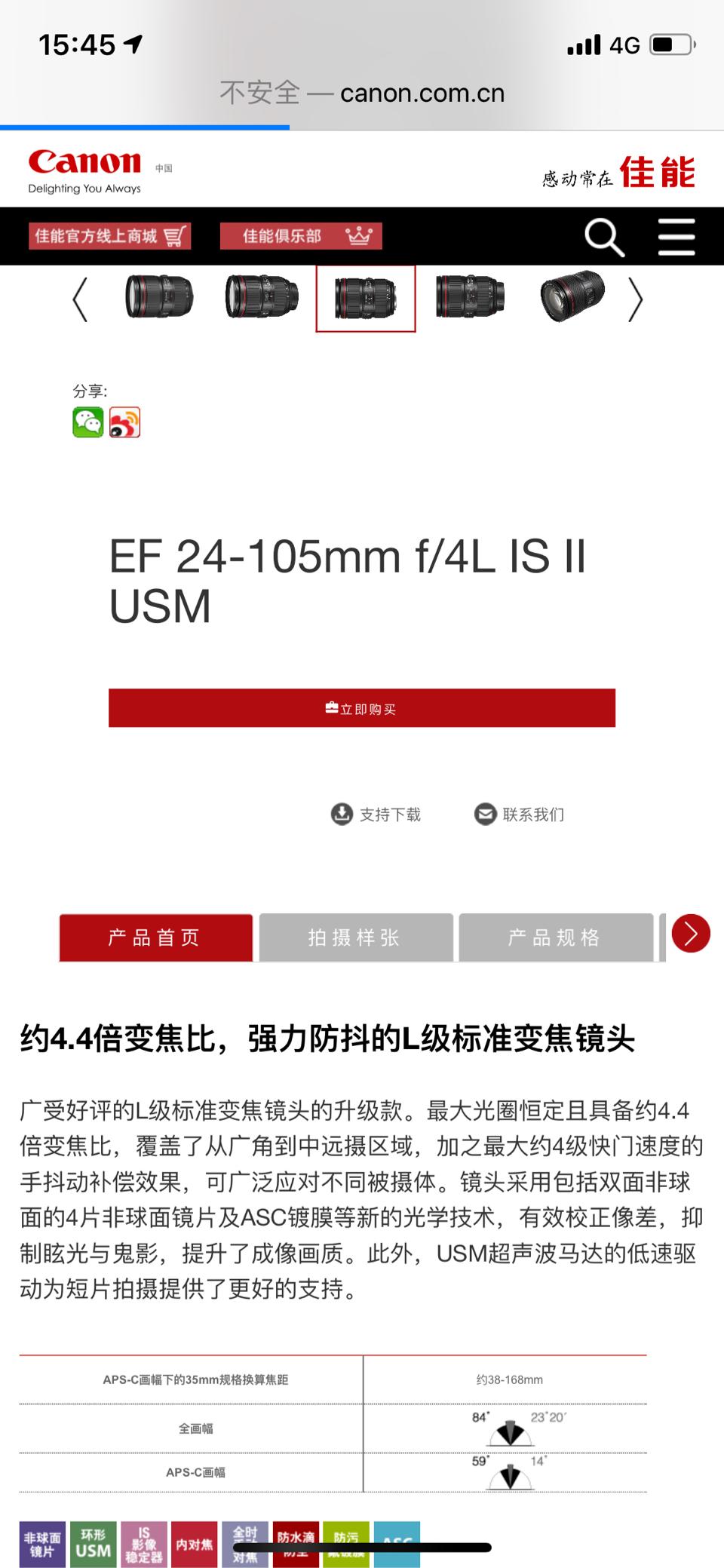 佳能24105的镜头一般多少钱？怎么有3000，有5000多的，是镜头有什么不同的特点嘛。？ - 知乎