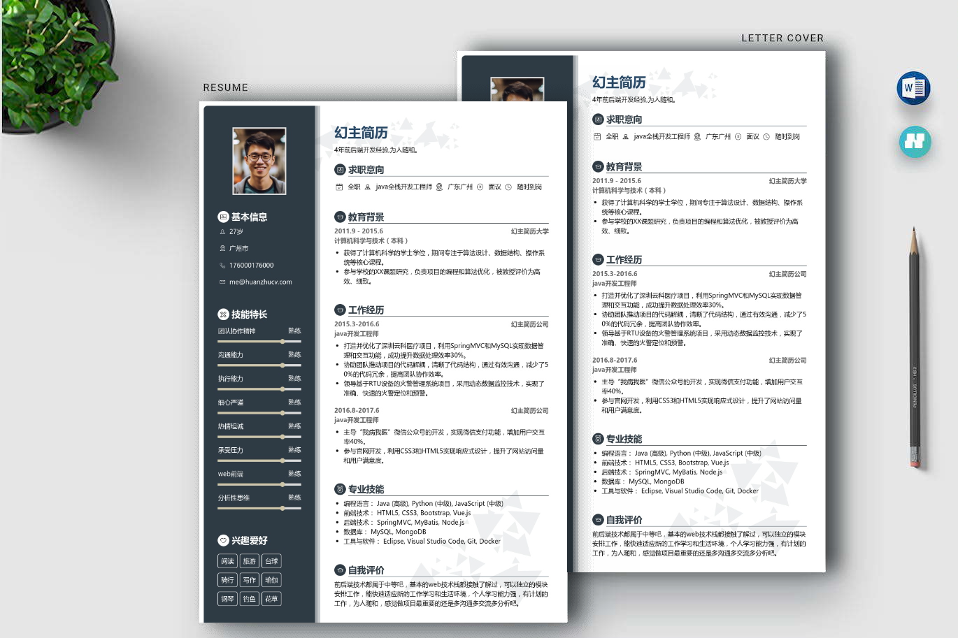 2025年找工作Java后端简历（4篇） - 知乎