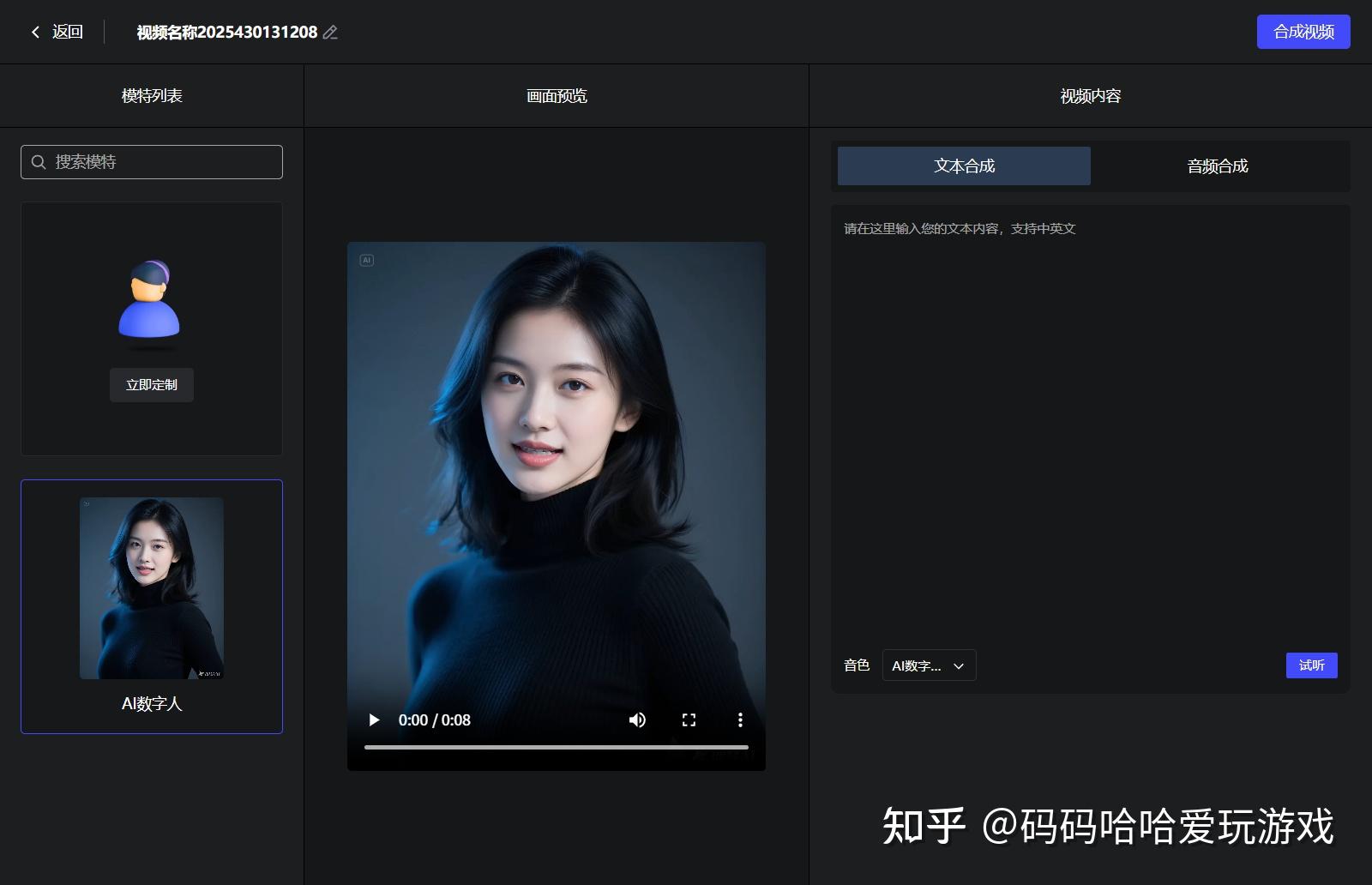 可商用，可离线运行，可API接口调用的开源AI数字人项目Heygem，喂饭级安装教程 - 知乎
