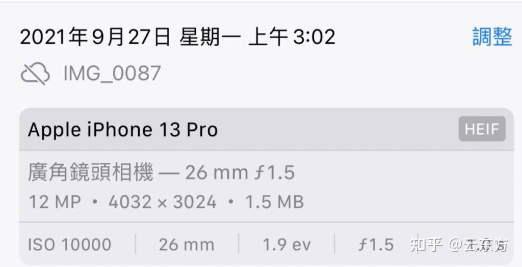 iPhone 13 Pro 终于改进？自动模式ISO 提升到10000 - 知乎