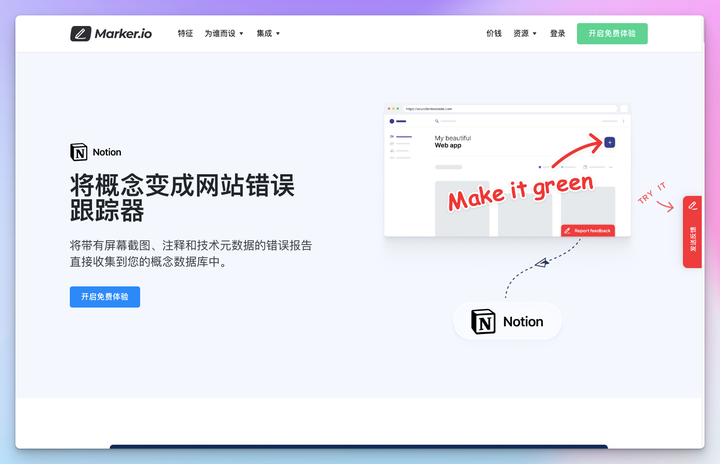 Notion 使用教程：将你的 Notion 转变为站点 BUG 追踪器 - 知乎