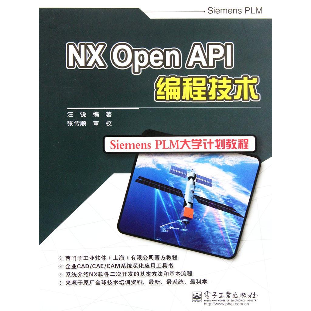 NX Open API 编程技术（书籍） - 知乎
