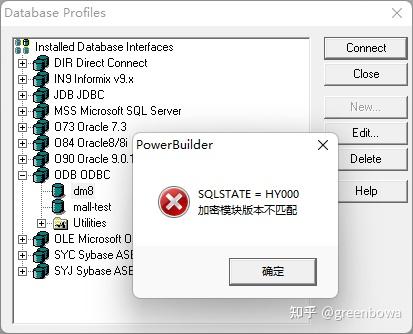 PowerBuilder通过ODBC连接达梦数据库 - 知乎
