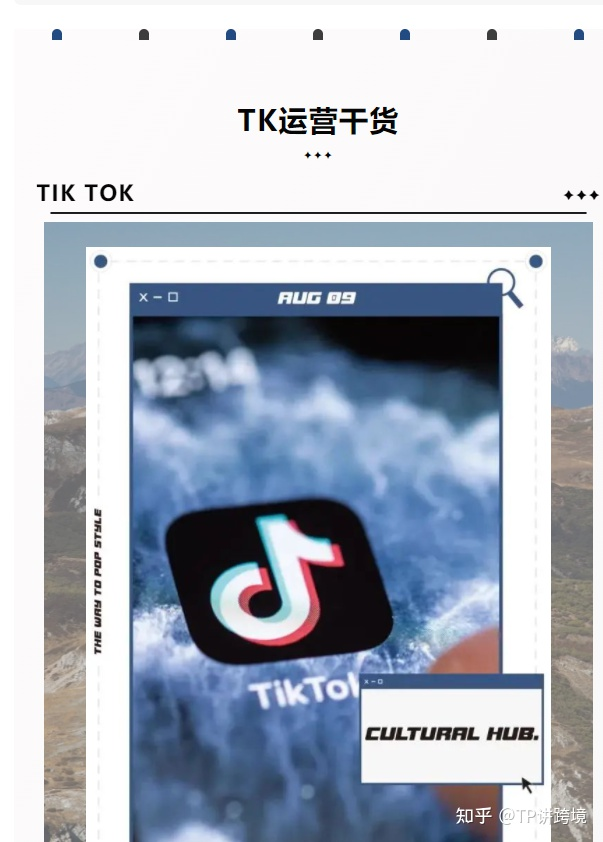 Tik Tok干货分享：Tik Tok shop 产品上架流程来了，一步教你如何跨境出海！ | TPsea跨境出海