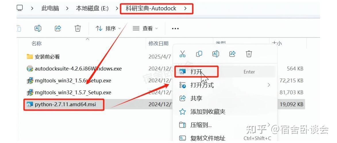 AutoDock安装教程（附加安装包）AutoDock详细安装教程AutoDock 最新版安装教程 - 知乎